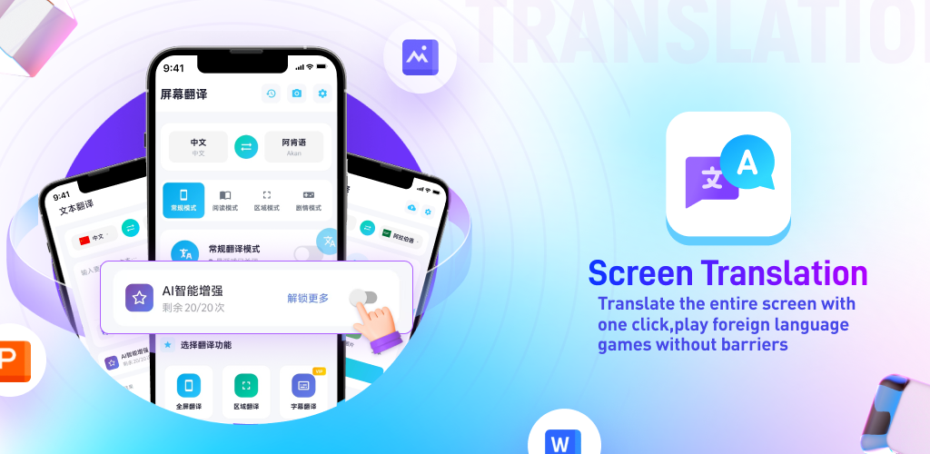 Screen Translate - One-Click Real-Time Screen Translation App | OCR ...